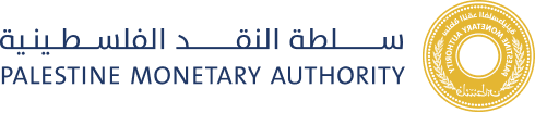 سلطة النقد الفلسطينية | Palestine Monetary Authority